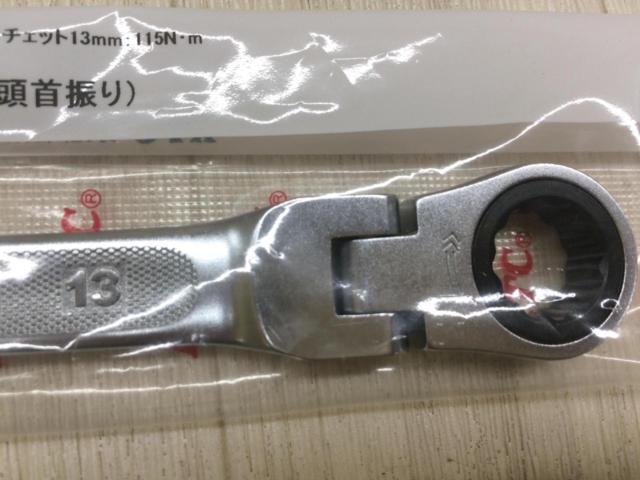 KTC ラチェットめがねレンチ 11×13mm 品番:MR1A-1113F | カー用品 メンテナンス 工具を通販で購入する | 中古カー＆バイク用品の販売ならアップガレージ