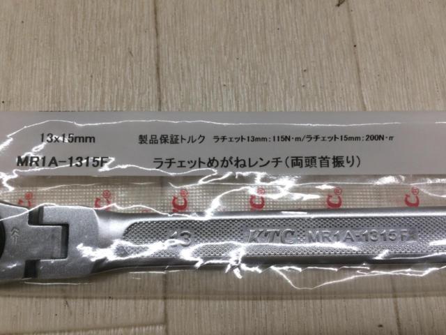 KTC ラチェットめがねレンチ 13×15mm 品番:MR1A-1315F | カー用品 メンテナンス 工具を通販で購入する | 中古カー＆バイク用品の販売ならアップガレージ