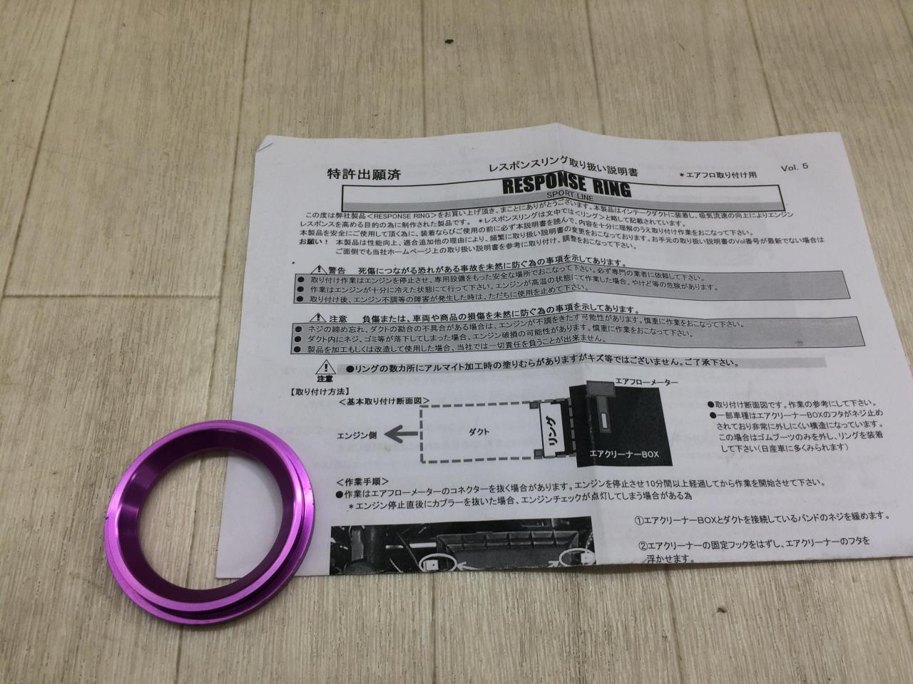 J-ROAD siecle レスポンスリング RS05RS #10 ソリオバンディッド MA36Sで使用 | カー用品 吸気・排気系 その他吸気・排気系を通販で購入する | 中古カー＆バイク用 ...