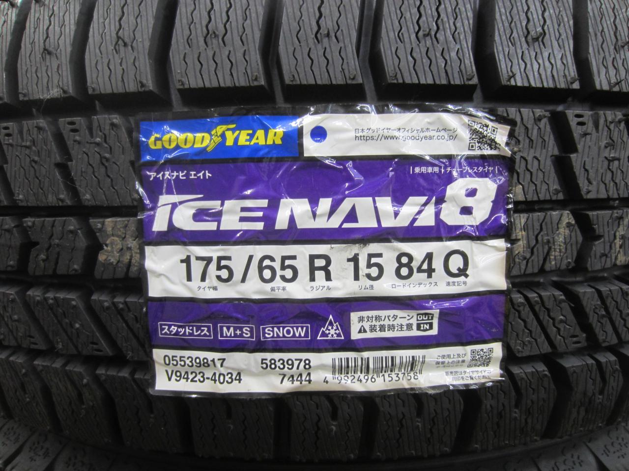 GOODYEAR ICE NAVI 8 | 新品 | アップガレージ 名古屋中川店 | カー用品 スタッドレスタイヤ 15インチスタッドレス ...
