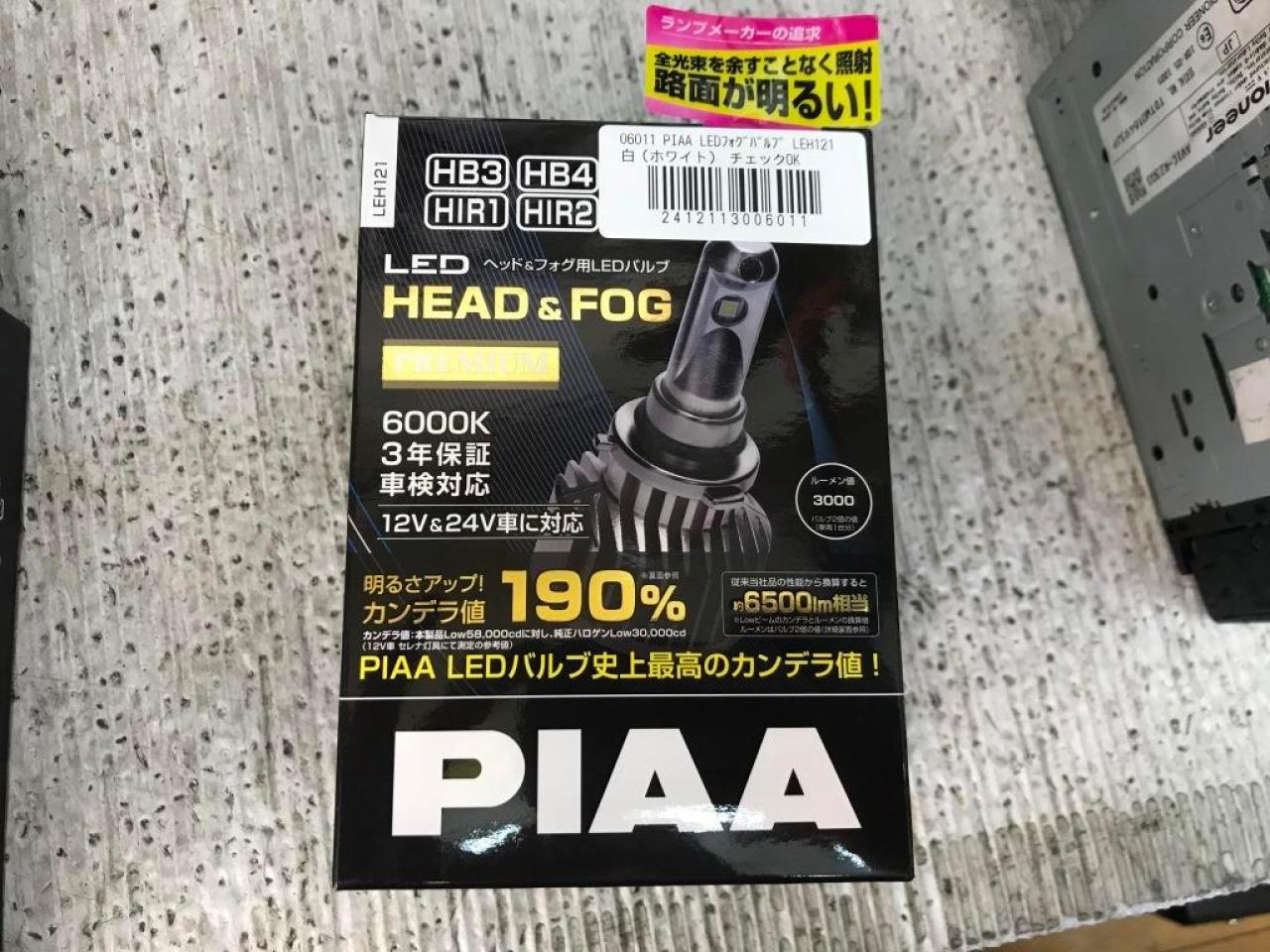 PIAA LEDフォグバルブ LEH121 | カー用品 バルブ・HID LEDバルブを通販で購入する | 中古カー＆バイク用品の販売ならアップガレージ