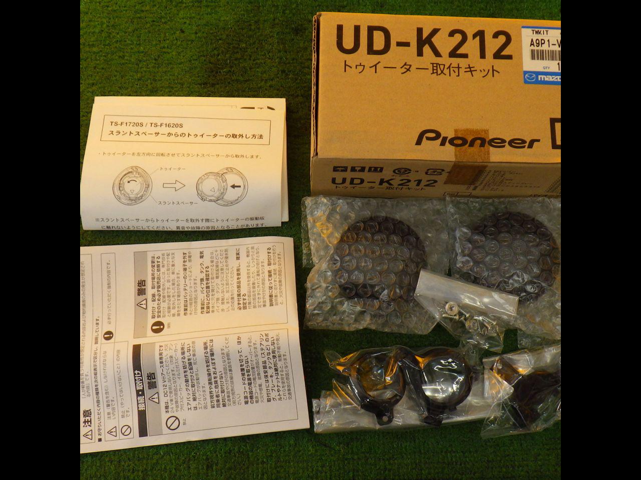 carrozzeria UD-K212ツィーター取付キット | カー用品 スピーカー その他スピーカーを通販で購入する | 中古カー＆バイク用品の販売ならアップガレージ