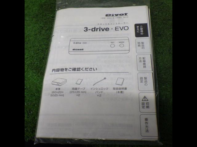 Pivot 3-drive/EVO + 車種専用ハーネス TH-2C【NV100 クリッパー/DR17】 | カー用品 電装系 チューニング ...