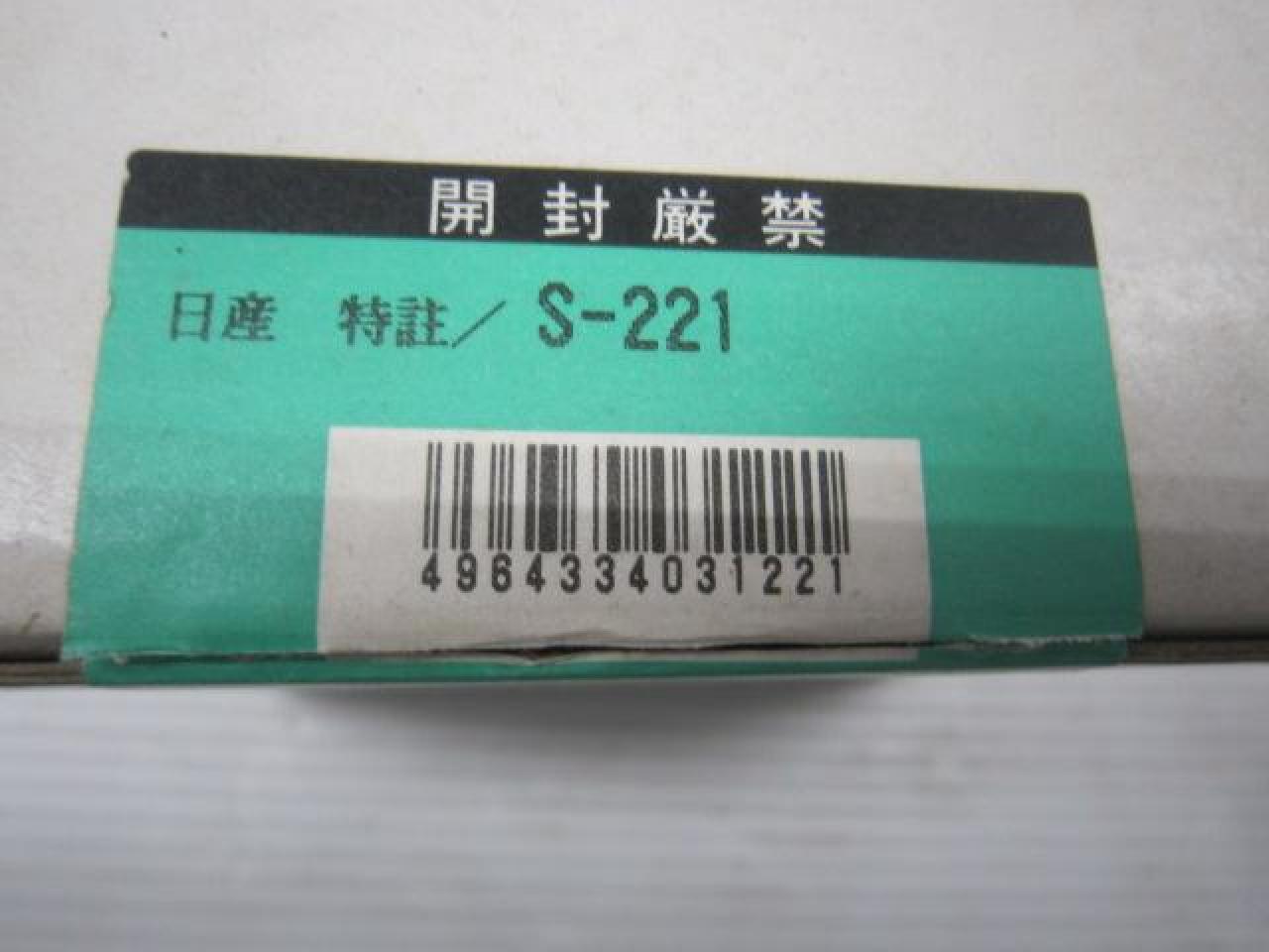 DAIKEI ステアリングボス 【S-221】 X12320 | カー用品 インテリア ステアリングを通販で購入する | 中古カー＆バイク用品の販売ならアップガレージ