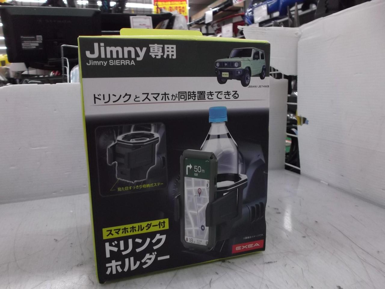 EXEA スマホホルダー付ドリンクホルダー ジムニー/ジムニーシエラ JB64/JB74用 品番:EE-224 | カー用品 アクセサリー ドリンクホルダーを通販で購入する | 中古カー ...