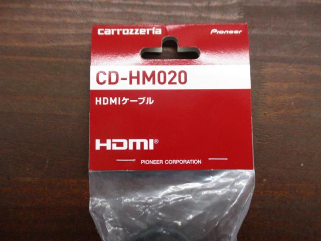 carrozzeria CD-HM020 HDMIケーブル | カー用品 カーAVアクセサリー オーディオカプラー・ケーブル類を通販で購入する | 中古カー＆バイク用品の販売ならアップガレージ