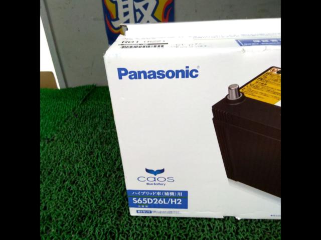 Panasonic S65D26L/H2 ハイブリット車(補機)用 未使用 | 新古品 | アップガレージ 北九州黒崎店 | カー用品 ...
