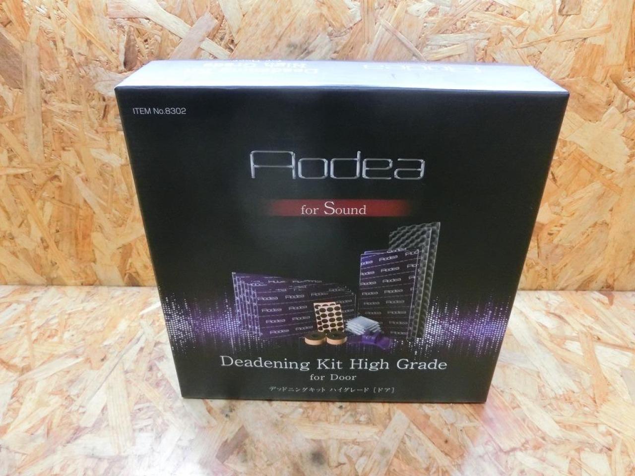 AODEA デッドニングキットハイグレード | カー用品 カーAVアクセサリー その他カーAVアクセサリーを通販で購入する | 中古カー＆バイク用品の販売ならアップガレージ