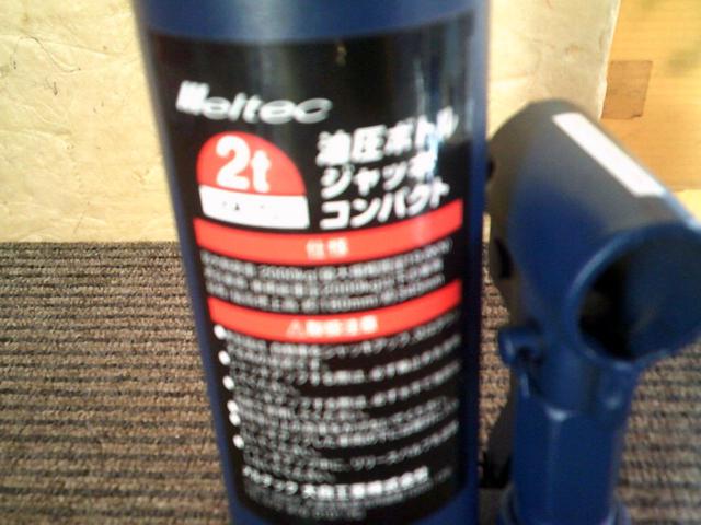 Meltec FA-70 油圧ボトルジャッキコンパクト | カー用品 メンテナンス 工具を通販で購入する | 中古カー＆バイク用品の販売ならアップガレージ