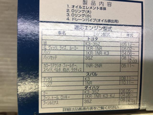 DRIVE JOY(ドライブジョイ) OIL FILTER(オイルエレメント/フィルター) | カー用品 メンテナンス その他メンテナンスを ...