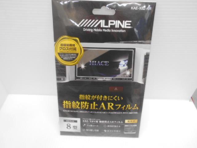 ALPINE KAE-X8Z-AR | カー用品 カーAVアクセサリー その他カーAVアクセサリーを通販で購入する | 中古カー＆バイク用品の ...