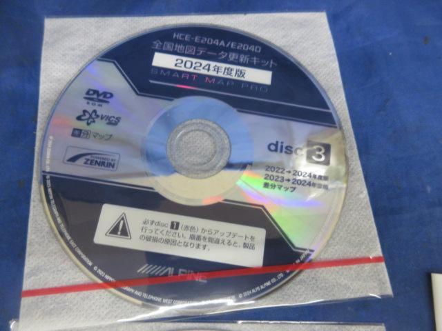 【ALPINE】HCE-E204D 全国地図データ更新キット | 新古品 | アップガレージ 佐賀店 | カー用品 カーAVアクセサリー その他カーAVアクセサリーを通販で購入する | 中古 ...