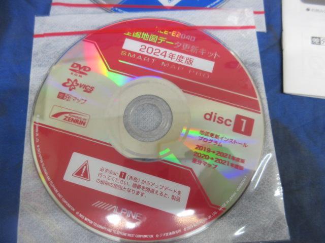 【ALPINE】HCE-E204D 全国地図データ更新キット | 新古品 | アップガレージ 佐賀店 | カー用品 カーAVアクセサリー その他カーAVアクセサリーを通販で購入する | 中古 ...