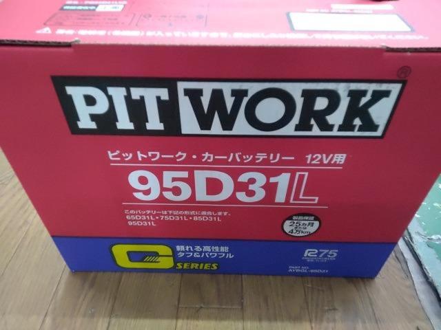 PIT WORK 95D31L | カー用品 メンテナンス バッテリーを通販で購入する | 中古カー＆バイク用品の販売ならアップガレージ