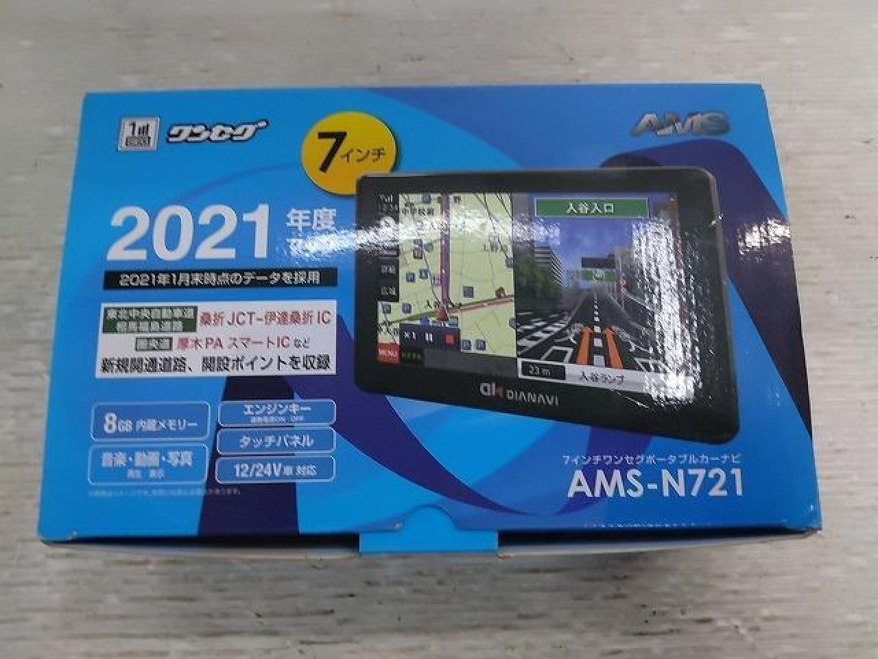 【DIANAVI】AMS-N721 | カー用品 カーナビ(地デジ） ポータブルナビ(地デジ)を通販で購入する | 中古カー＆バイク用品の販売ならアップガレージ