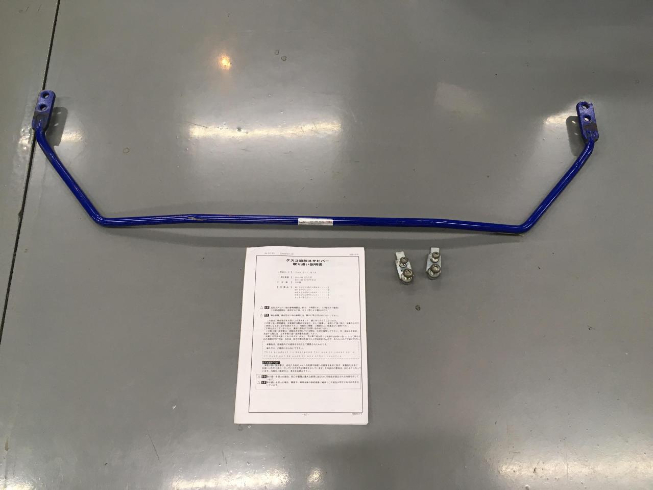 CUSCO B44W デイズ/B34W ekワゴン用 追加スタビバー(リア) | 中古品 | アップガレージ 一宮インター店 | カー用品 ...