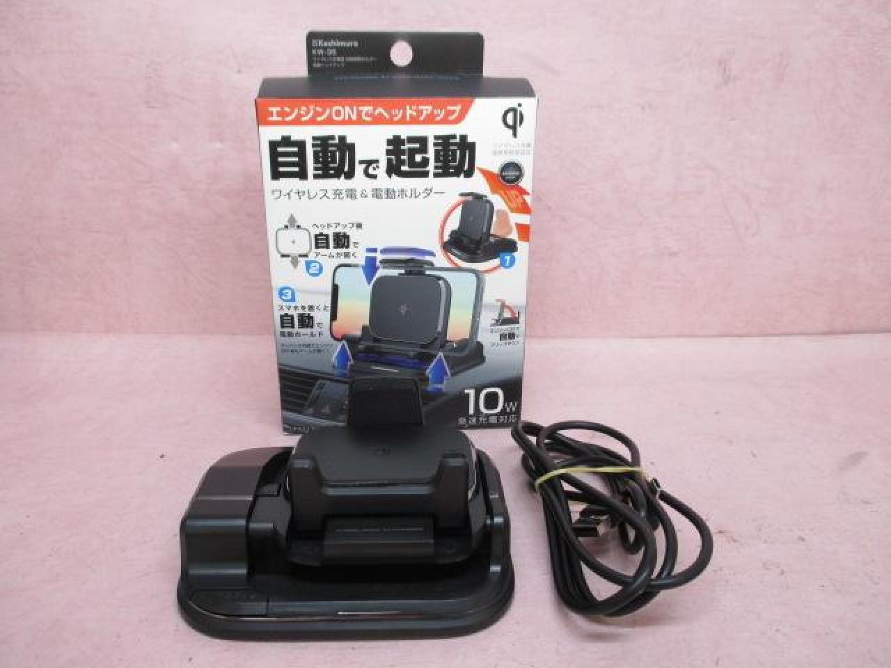 KASHIMURA KW-35 ワイヤレス充電器 自動開閉ホルダー 自動ヘッドアップ | カー用品 アクセサリーを通販で購入する | 中古カー＆バイク用品の販売ならアップガレージ