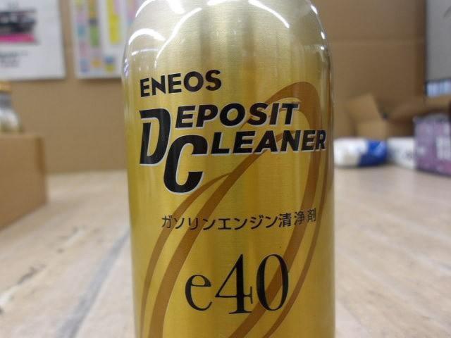 ENEOS DEPOSIT CLEANER e40 | カー用品 ケミカル用品 添加剤を通販で購入する | 中古カー＆バイク用品の販売ならアップガレージ