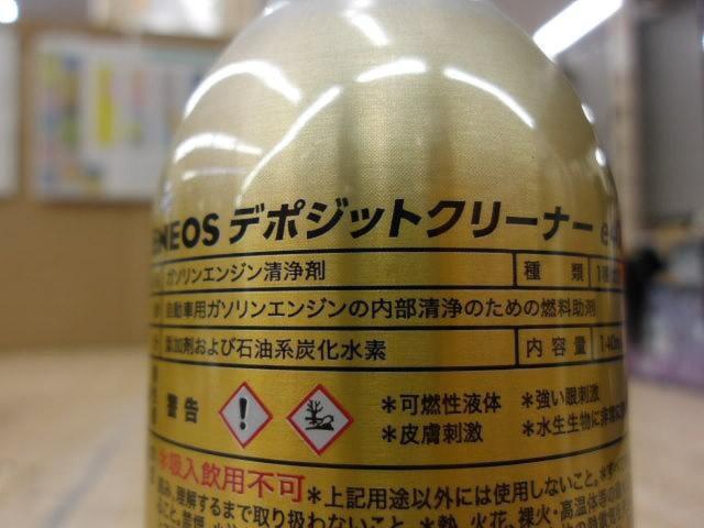ENEOS DEPOSIT CLEANER e40 | カー用品 ケミカル用品 添加剤を通販で購入する | 中古カー＆バイク用品の販売なら ...