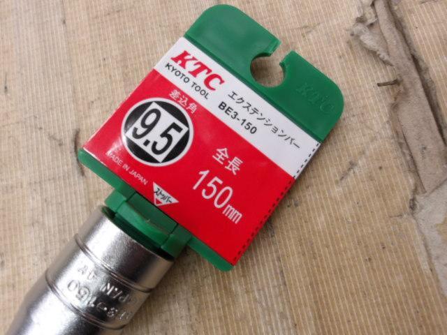 【WG】KTC BE3-150 エクステンションバー | 総合リユース 自動車整備工具 その他を通販で購入する | 中古カー＆バイク用品の販売ならアップガレージ