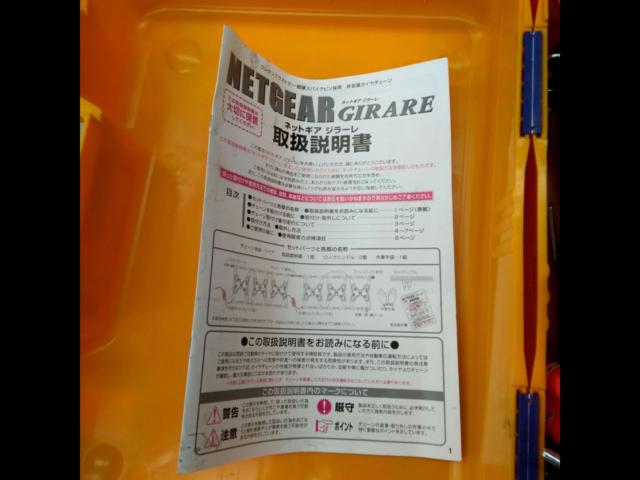 NETGEAR タイヤチェーン 【GN13】 | カー用品 タイヤホイール関連 チェーンを通販で購入する | 中古カー＆バイク用品の販売ならアップガレージ