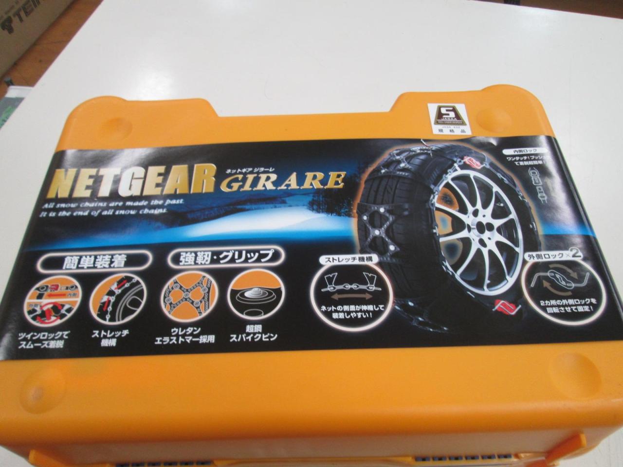 KEIKA NETGEAR GIRARE GN11 | カー用品 タイヤホイール関連 チェーンを通販で購入する | 中古カー＆バイク用品の販売 ...