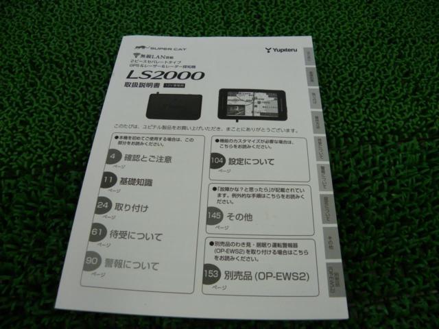 【YUPITERU】 SUPER CAT LS2000 無線LAN搭載レーダー探知機 (セパレートタイプ) 2021年モデル | カー用品 ...