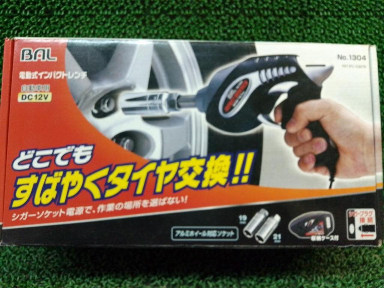 【値下げしました!】【BAL】NO.1304 電動式インパクトレンチ | カー用品 メンテナンス 工具を通販で購入する | 中古カー＆バイク用品の販売ならアップガレージ