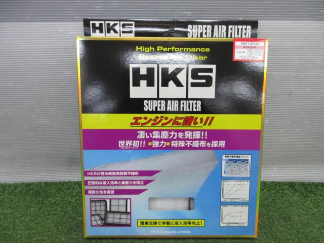 【HKS】 SUPER AIR FILTER | カー用品 吸気・排気系 エアクリーナーを通販で購入する | 中古カー＆バイク用品の販売なら ...