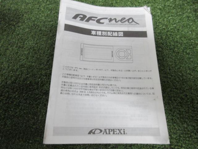 【APEXi】 AFC neo | カー用品 電装系 その他電装系を通販で購入する | 中古カー＆バイク用品の販売ならアップガレージ