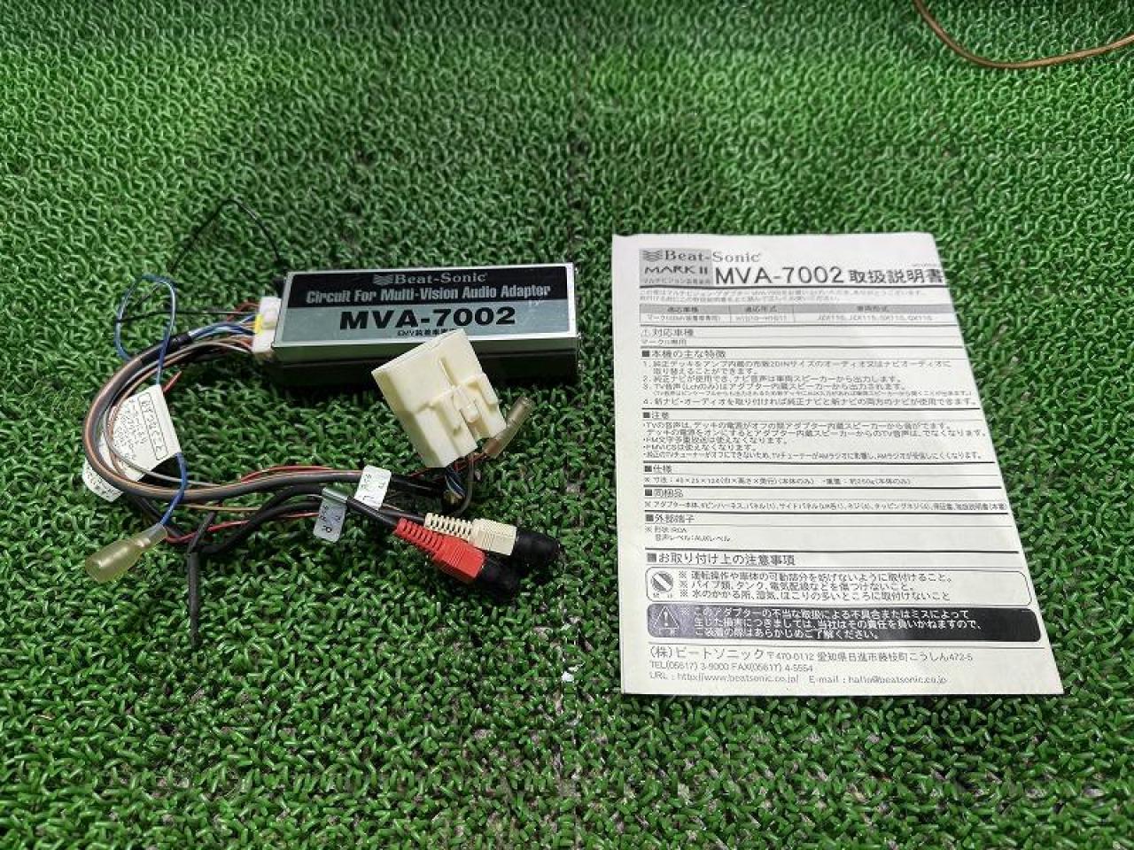 Beat-Sonic MVA-7002 マルチビジョンオーディオアダプター★マークII/110系★ | カー用品 カーAVアクセサリー その他カーAVアクセサリーを通販で購入する | 中古カー ...