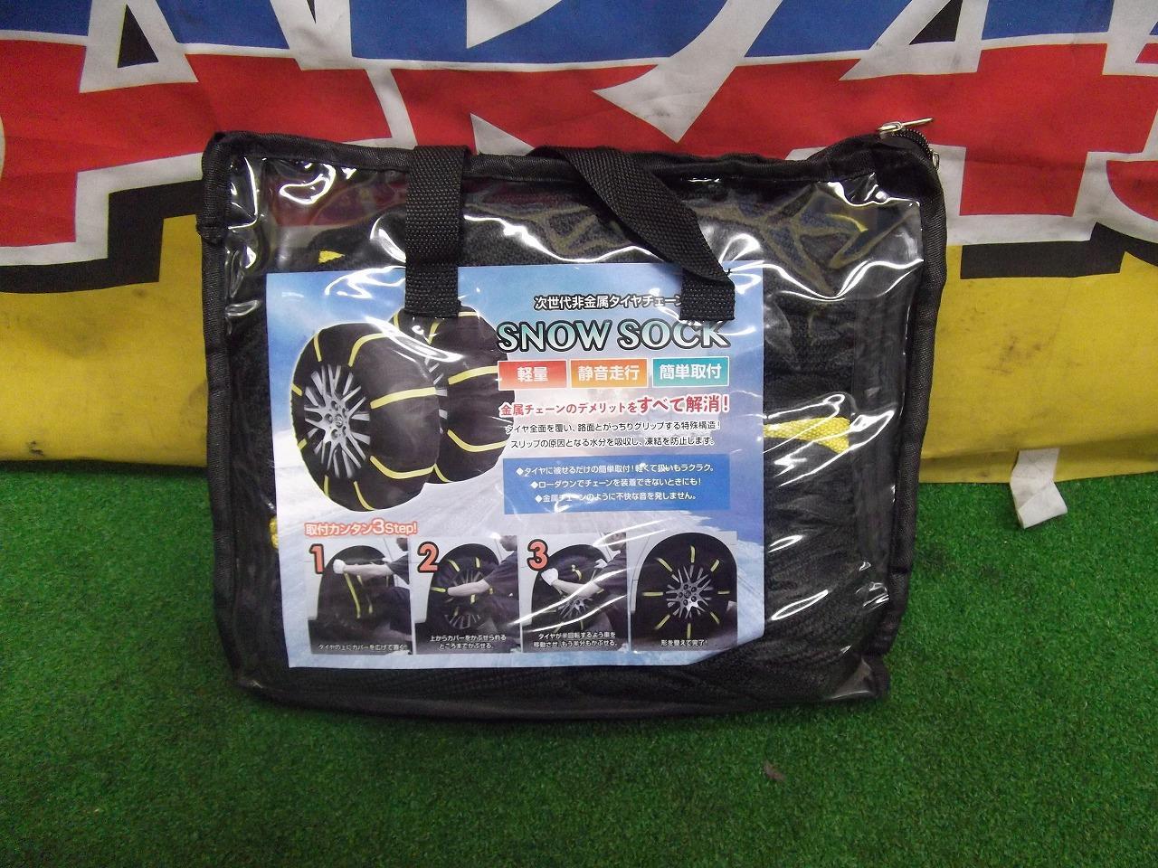 メーカー不明 SSTC-HG7-1 スノーソック 非金属タイヤチェーン 布製 | カー用品 タイヤホイール関連 チェーンを通販で購入する | 中古カー＆バイク用品の販売ならアップガレージ