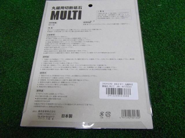 【WG】SK11 丸鋸用切断砥石 MULTI | 総合リユース 切断機 その他を通販で購入する | 中古カー＆バイク用品の販売ならアップガレージ