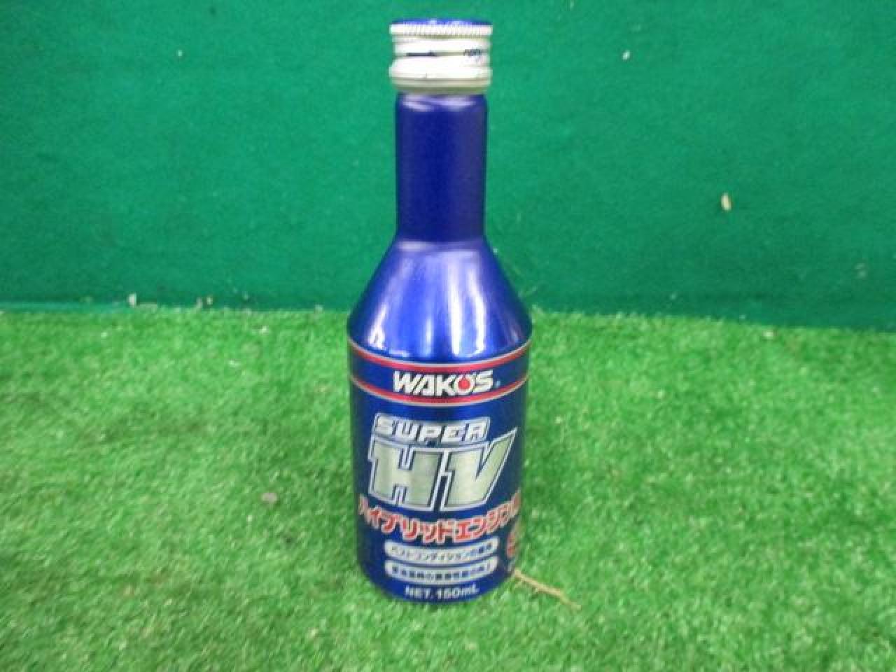 ★値下げしました!!★ WAKO’S SUPER HV ハイブリッドエンジン用 【Z164】 | 新古品 | アップガレージ 埼玉東松山店 ...