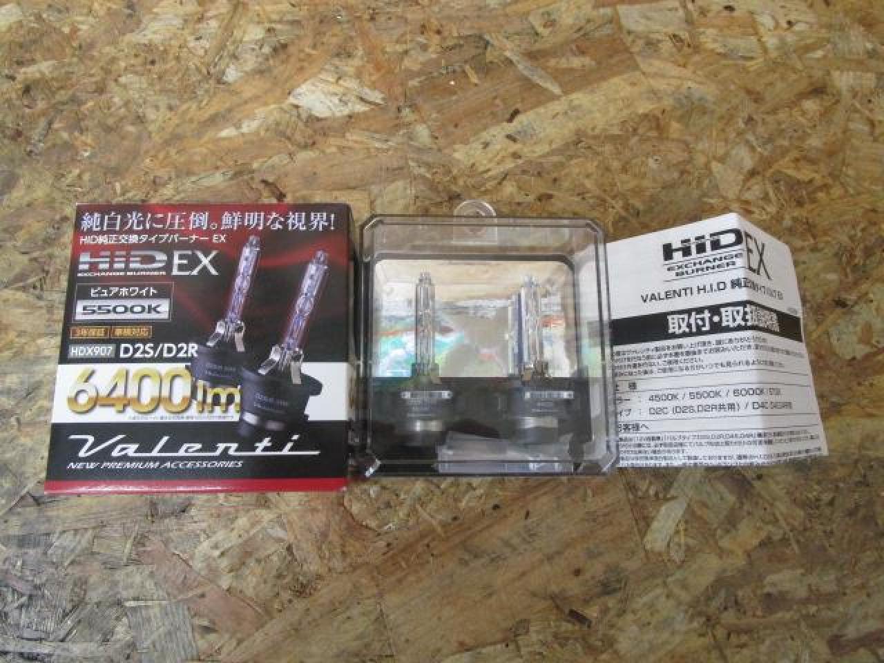 Valenti HID純正交換タイプバーナー EX | カー用品 バルブ・HID HIDバルブを通販で購入する | 中古カー＆バイク用品の販売ならアップガレージ