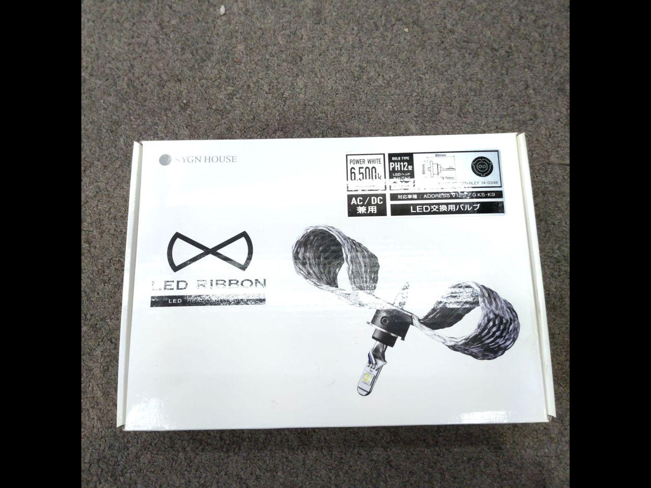 SYGN HOUSE LED RIBBON PH12 アドレスV125/G K5-K9 | バイク用品 電装品 ヘッドライト(二輪)を通販で購入する | 中古カー＆バイク用品の販売ならアップガレージ