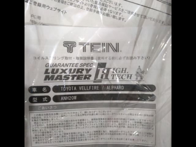 TEIN HIGH.TECH | カー用品 足まわり サスを通販で購入する | 中古カー＆バイク用品の販売ならアップガレージ