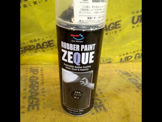 ワケアリ AZ ZEQUE ラバースプレー RP-2 | カー用品 その他(カー用品) その他カー用品を通販で購入する | 中古カー＆バイク用品の販売ならアップガレージ