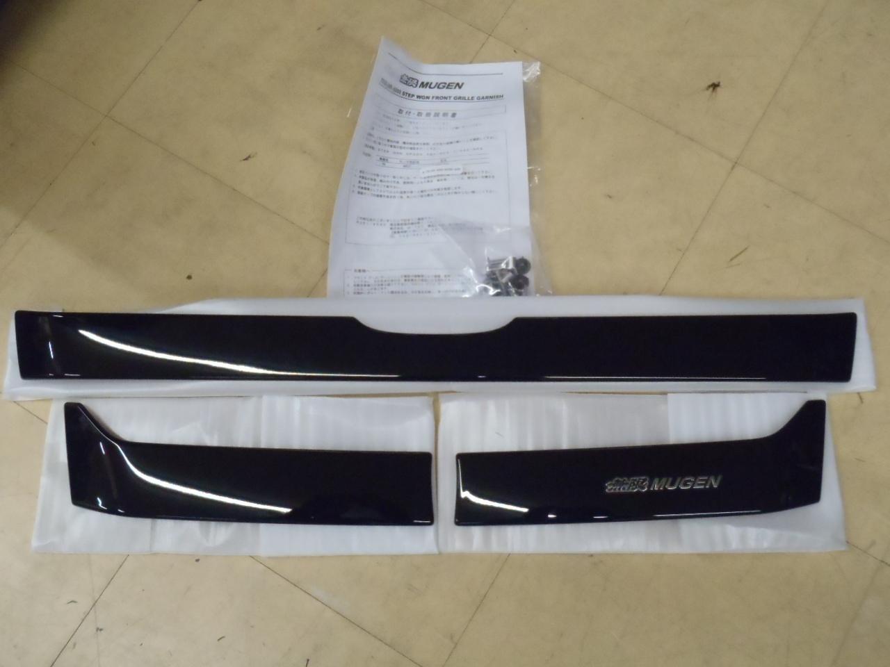 MUGEN フロントグリルガーニッシュ 75130-XNS-K0S0-BG 【ステップワゴン RP6/RP7/RP8】 | カー用品 ボディ ...