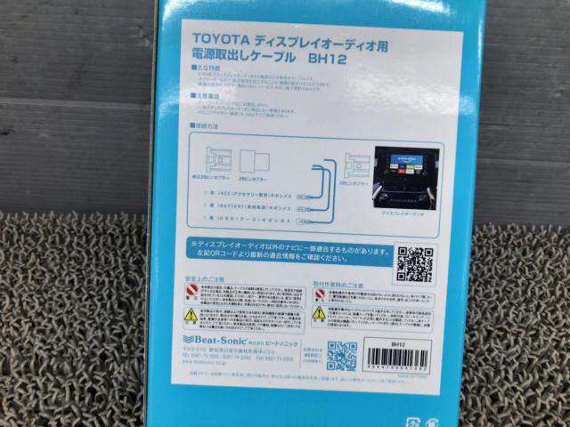 Beat-Sonic BH12 | 新古品 | アップガレージ 千葉成東店 | カー用品 カーAVアクセサリー その他カーAVアクセサリーを ...