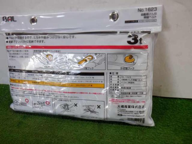 【WG】BAL No1623 | 総合リユース 自動車整備工具 その他を通販で購入する | 中古カー＆バイク用品の販売ならアップガレージ