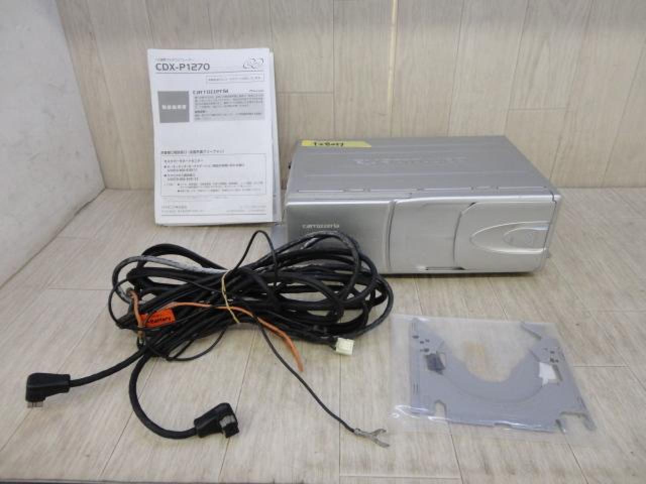 【carrozzeria】CDX-P1270 | カー用品 ヘッドユニット CDチェンジャーを通販で購入する | 中古カー＆バイク用品の販売 ...