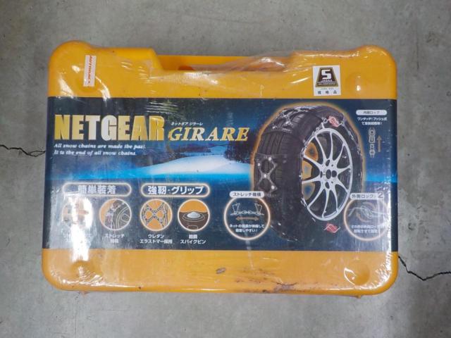 KEIKA NETGEAR GIRARE GN08 タイヤチェーン | カー用品 タイヤホイール関連 チェーンを通販で購入する | 中古カー＆バイク用品の販売ならアップガレージ