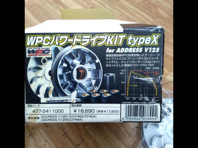 【Kitaco】 WPCパワードライブKIT typeX 477-2411000 | バイク用品 その他(バイクパーツ) その他チューニング(二輪)を通販で購入する | 中古カー＆バイク用品の ...