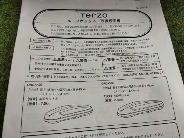 TERZO ルーフBOX ORCA EA420B | カー用品 キャリア ルーフBOXを通販で購入する | 中古カー＆バイク用品の販売ならアップガレージ