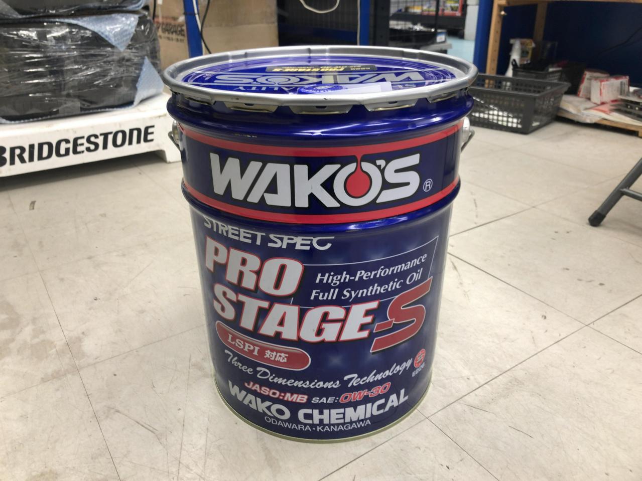 WAKO’S PRO STAGE-S | カー用品 ケミカル用品 オイル(各種)を通販で購入する | 中古カー＆バイク用品の販売ならアップガレージ