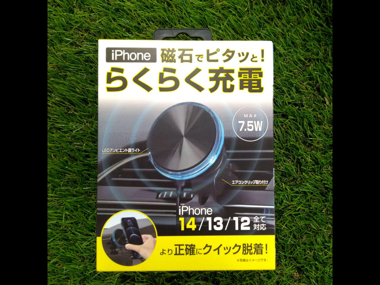 SEIWA マグネットチャージホルダー D617 | カー用品 アクセサリーを通販で購入する | 中古カー＆バイク用品の販売ならアップガレージ