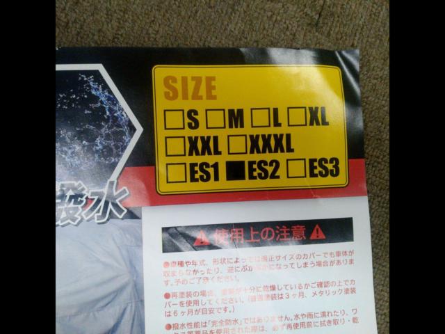 FORCE-TEX ボディカバー ES2 | カー用品 その他(カー用品) その他カー用品を通販で購入する | 中古カー＆バイク用品の販売ならアップガレージ