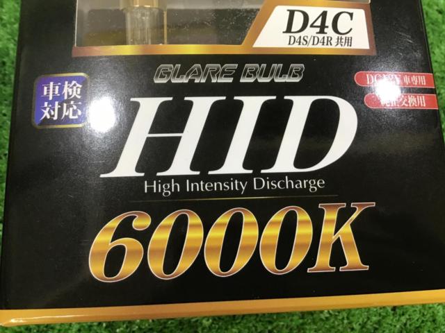 BREITH GLARE BULB HID D4C | カー用品 バルブ・HID HIDバルブを通販で購入する | 中古カー＆バイク用品の販売ならアップガレージ