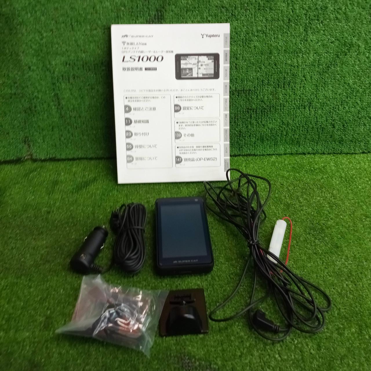 YUPITERU レーダー探知機 LS1000 | カー用品 電装系 レーダー探知機を通販で購入する | 中古カー＆バイク用品の販売ならアップガレージ